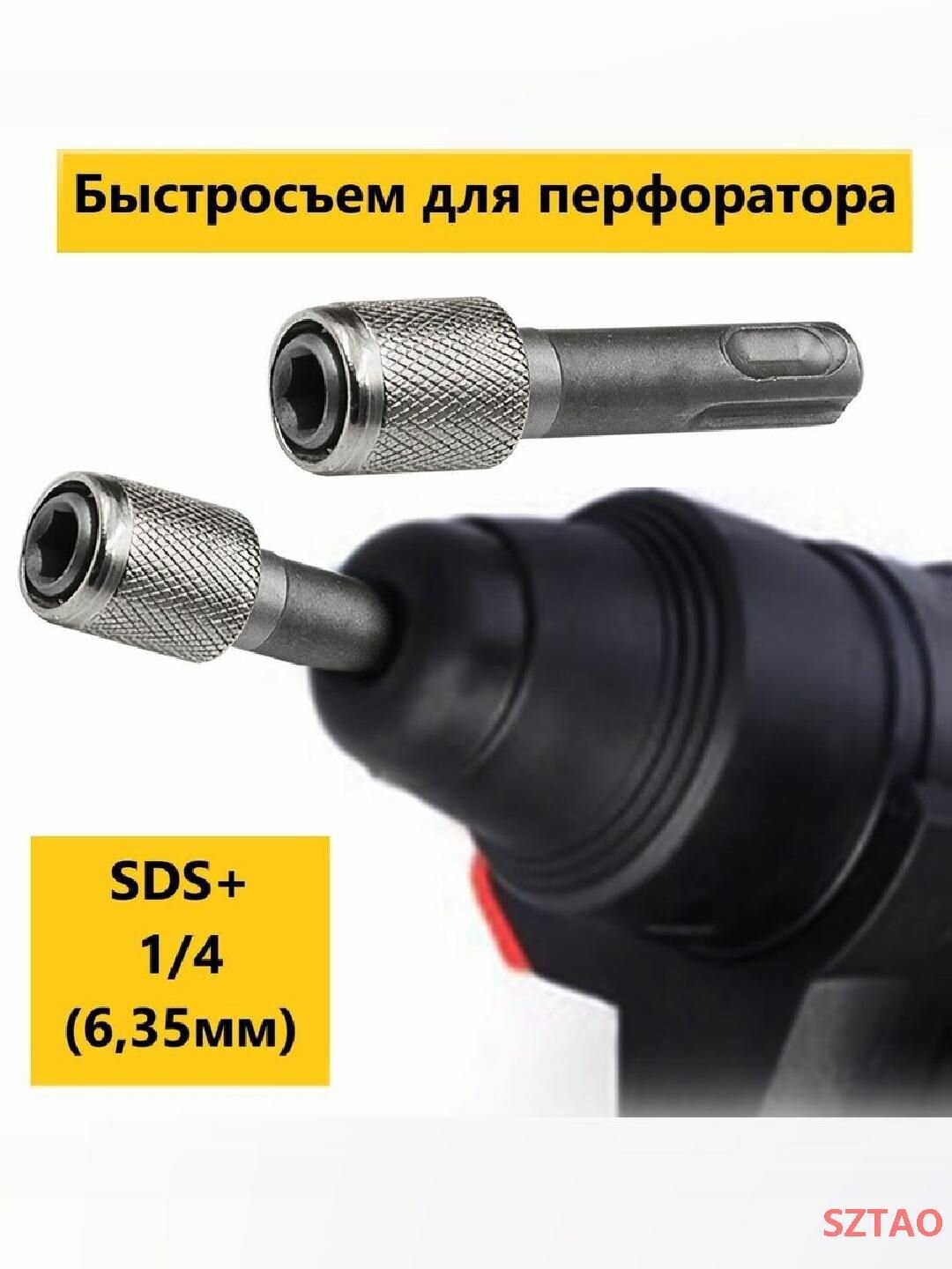 Патрон для дрели