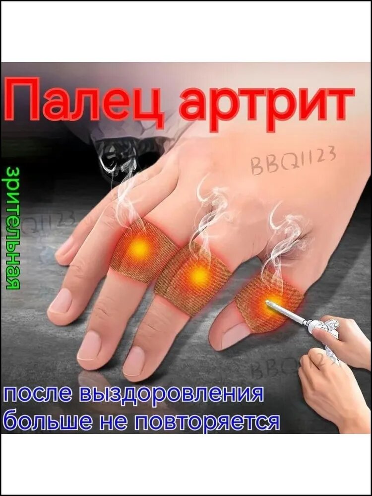 Лечебное средство