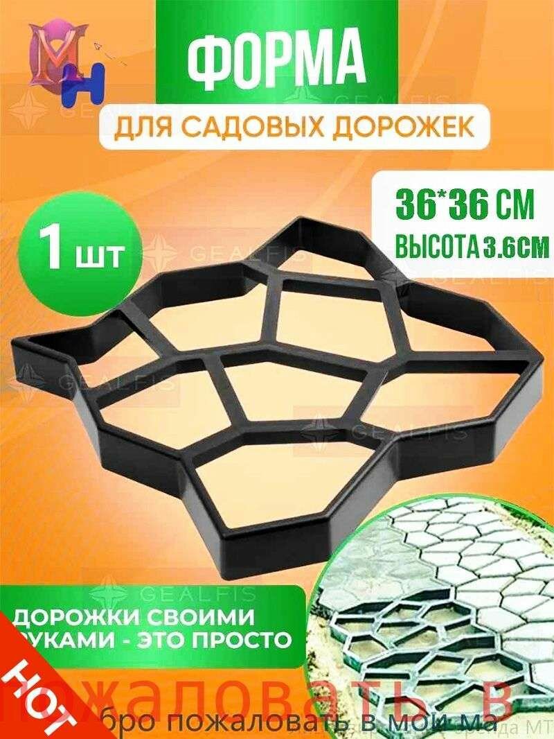 Добро пожаловать в наш магазин1 ШТ Формы для тротуарной плитки своими руками для патио газонов и садов