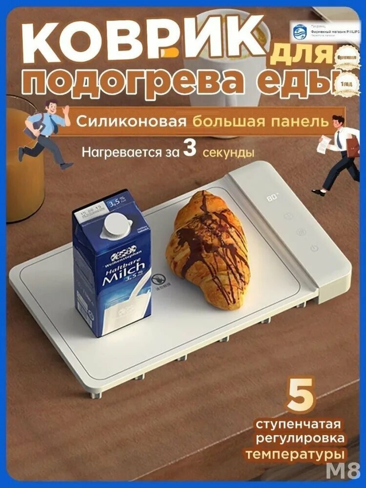 Эксклюзивный силиконовый коврик 22x13 см для подогрева