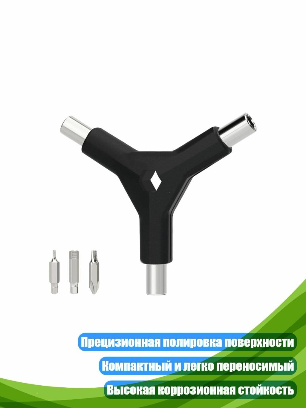 Трёхсторонний гаечный ключ Y-образной формы