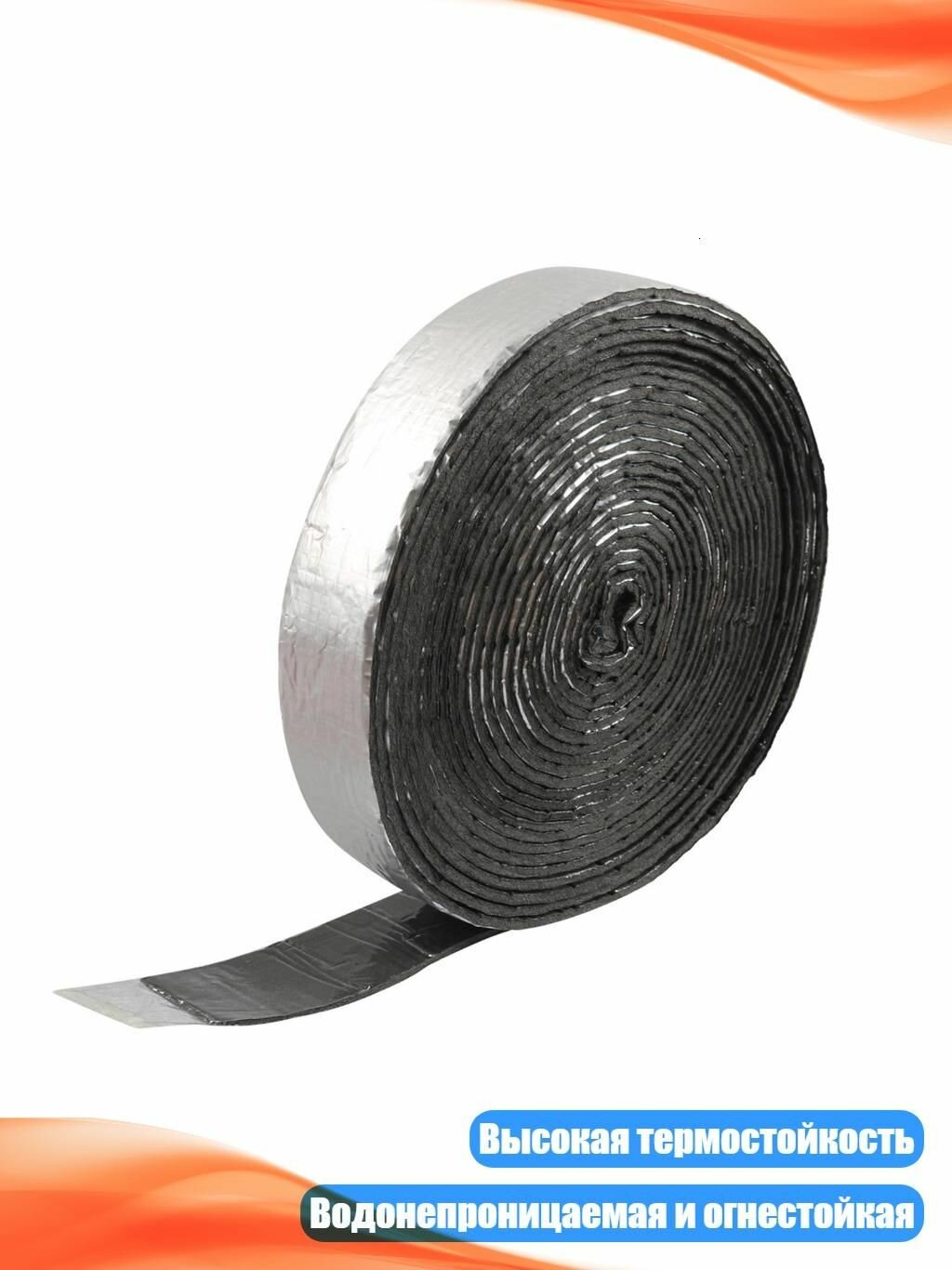 Термостойкая алюминиевая лента для изоляции труб