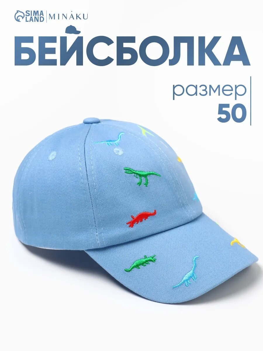 Кепка для мальчиков