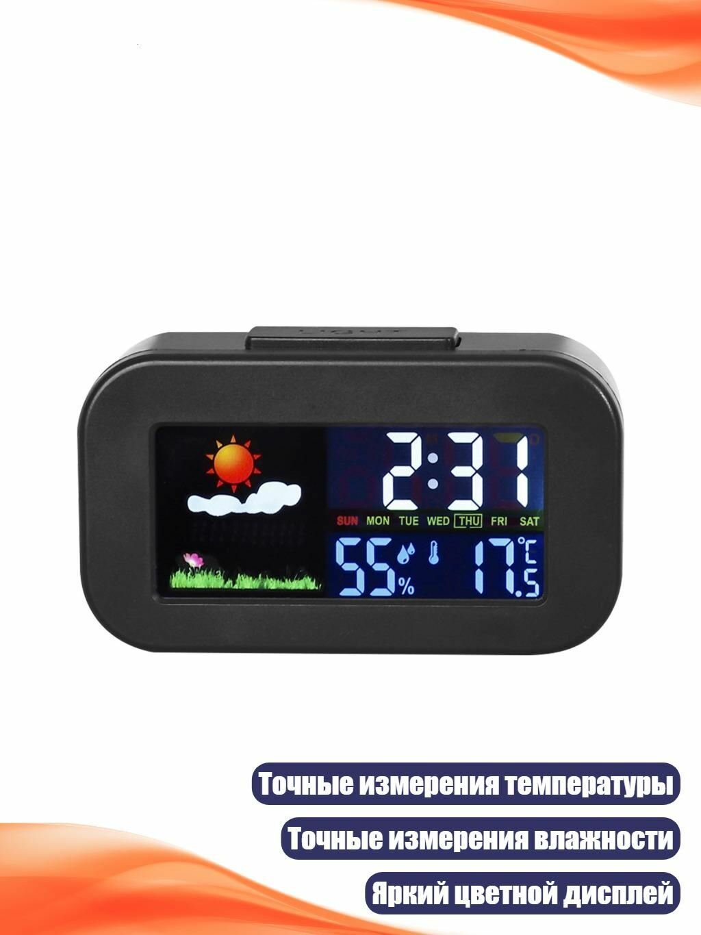 Метеостанция с датчиками температуры и влажности