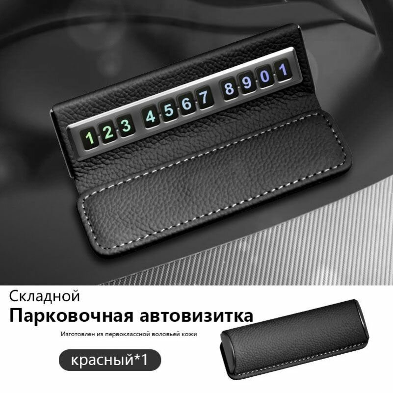 Эксклюзивная карта для авто