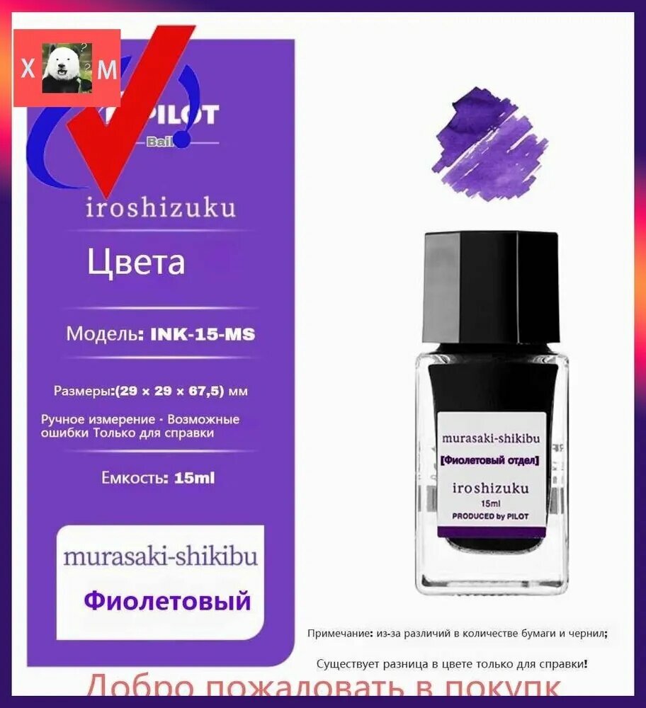 Чернильница