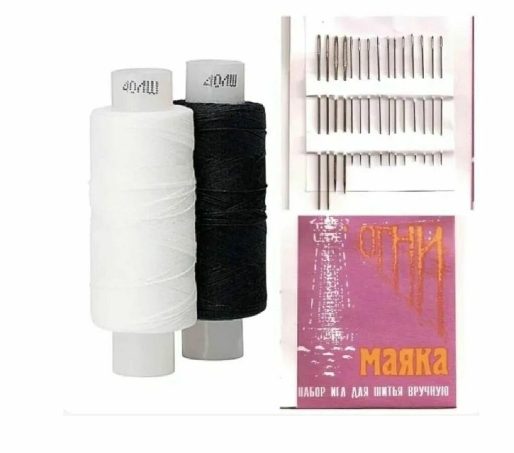 Набор швейный : 2 уп иголок по 15 шт и нитки 40-ка черные и белые