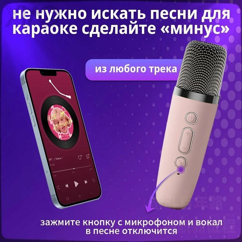 Караоке-система — фото 1