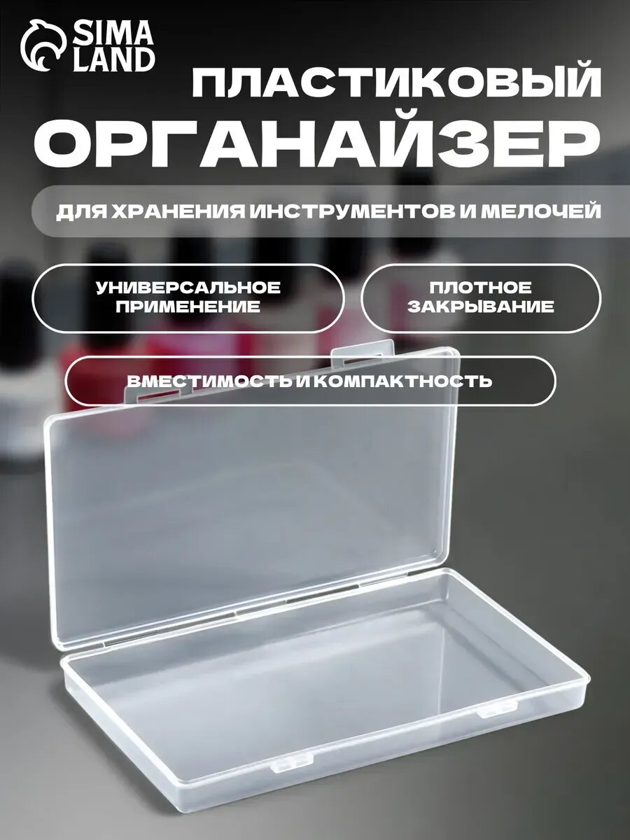 Органайзер для хранения мелочей и косметики