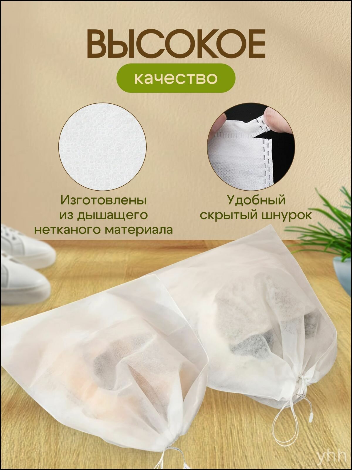 Чехол для обуви-m — фото 1