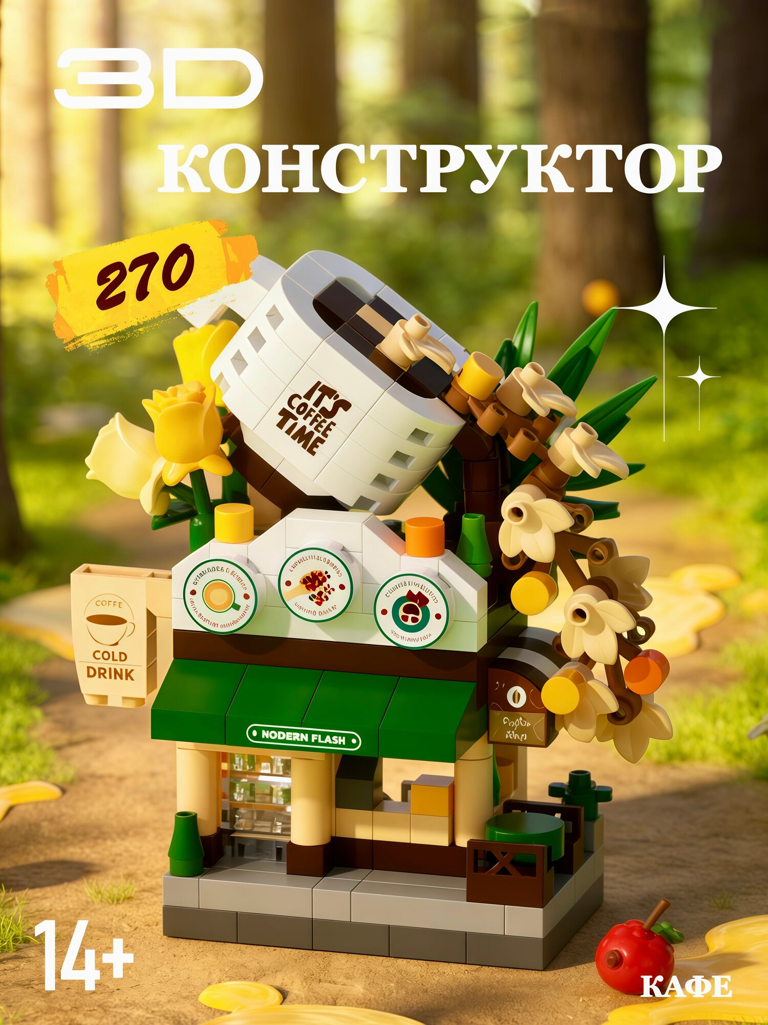 Конструктор 3D Кафе , 270 деталей Мини-конструктор кофейня, интерьерная модель для сборки, подарок для взрослых и подростков