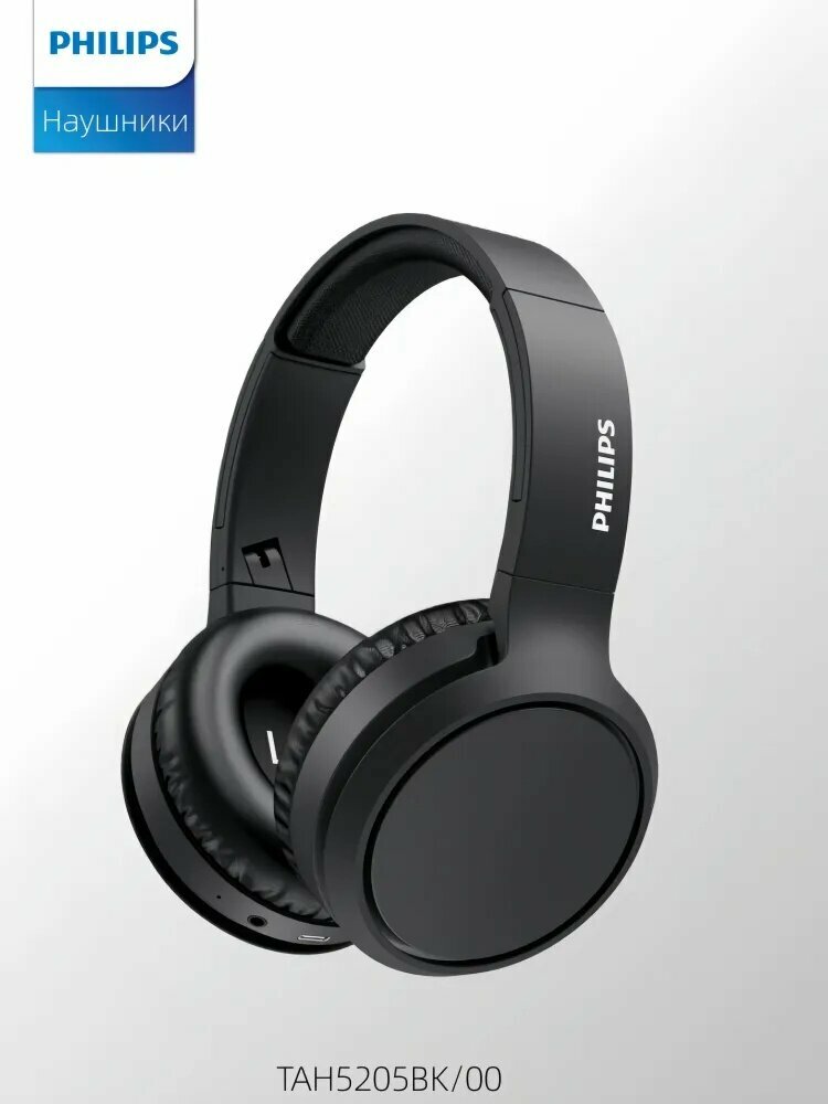 Philips Наушники беспроводные с микрофоном TAH5205, Bluetooth, 3.5 мм, USB Type-C, черный