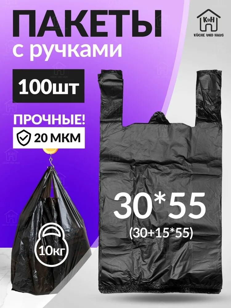 Пакет для продуктов, 30х55 см