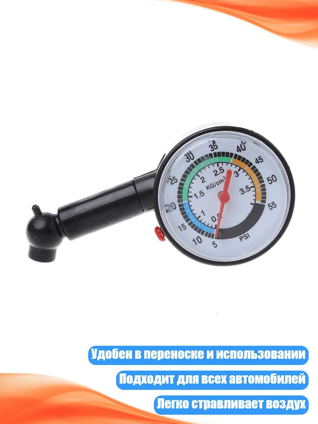 Манометр для шин автомобиля, Черный