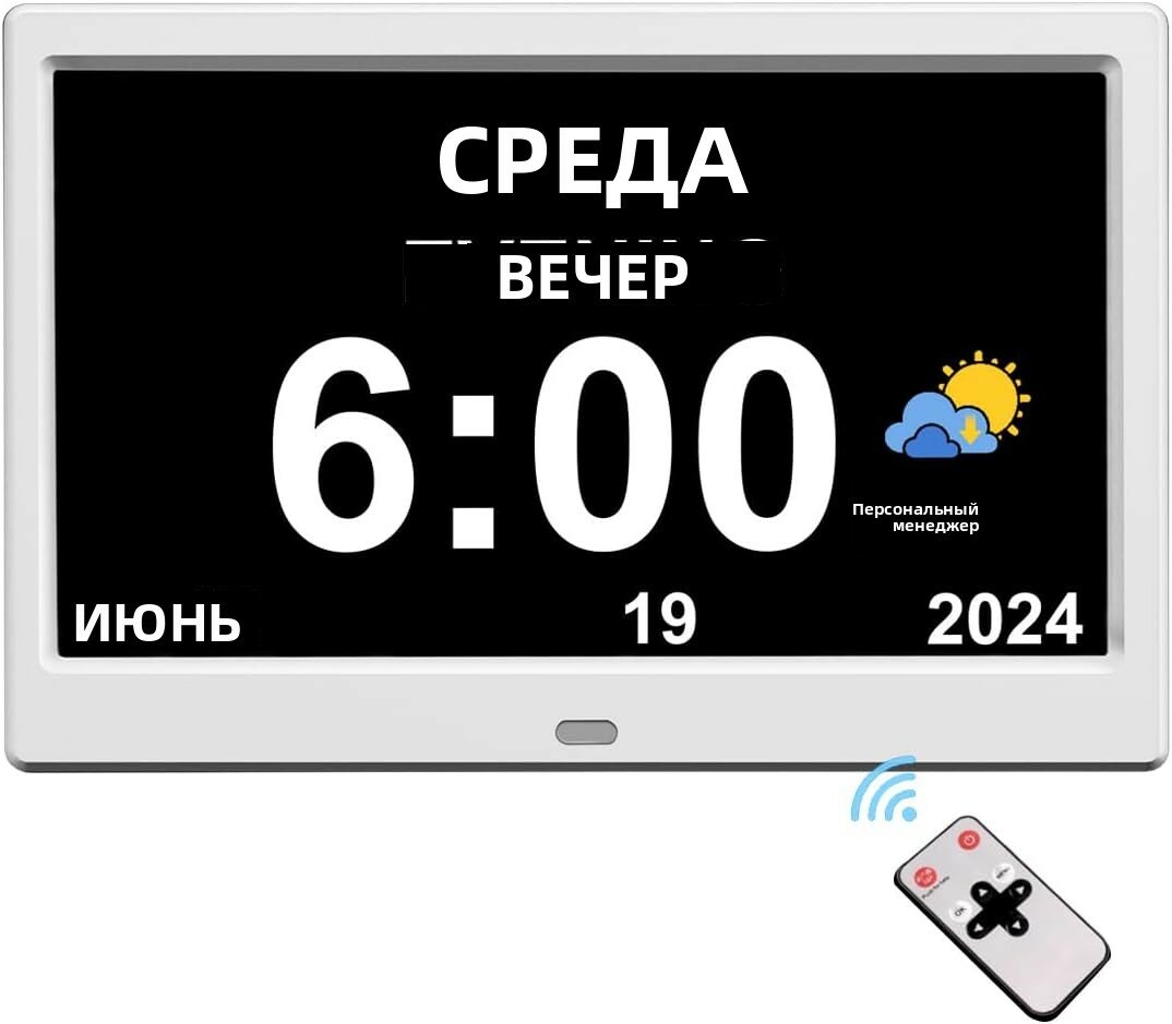 Дюймовый экстрабольшой цифровой будильник для людей с нарушением зрения с отображением дня и времени для пожилых