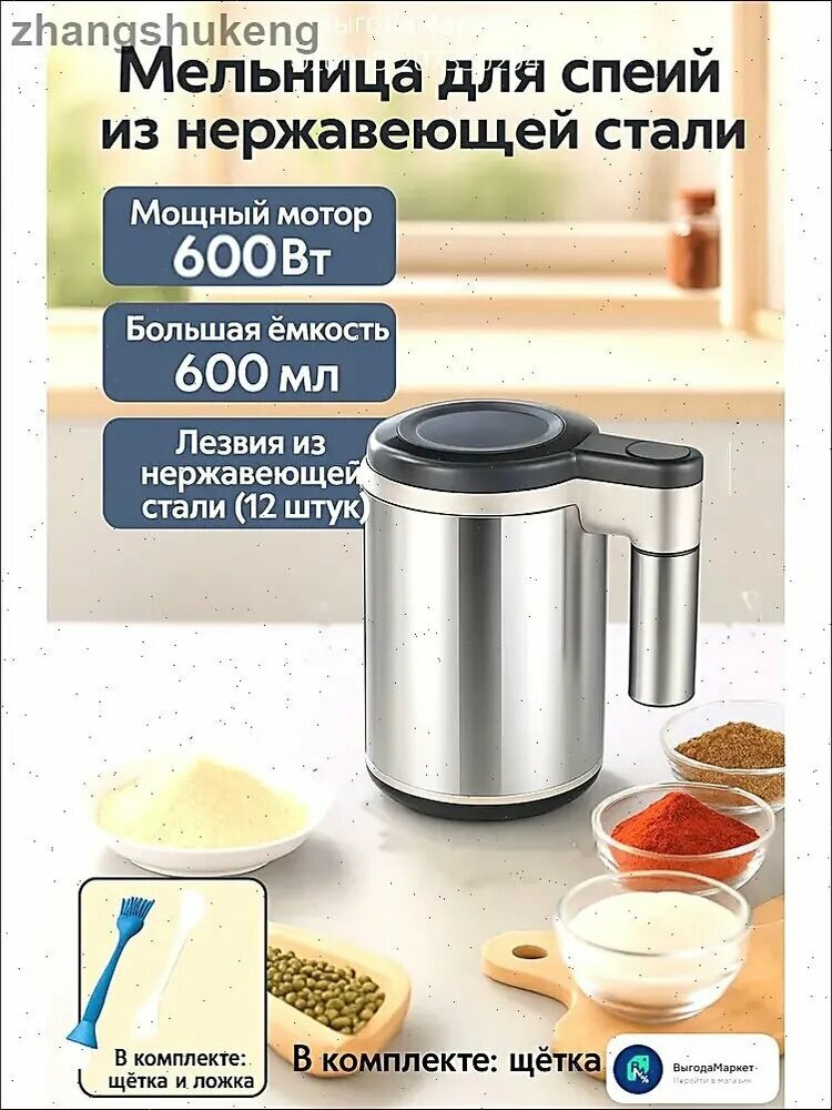 Электрическая мельница-измельчитель, мини, для дома, ультратонкий сухой помол, для злаков и круп