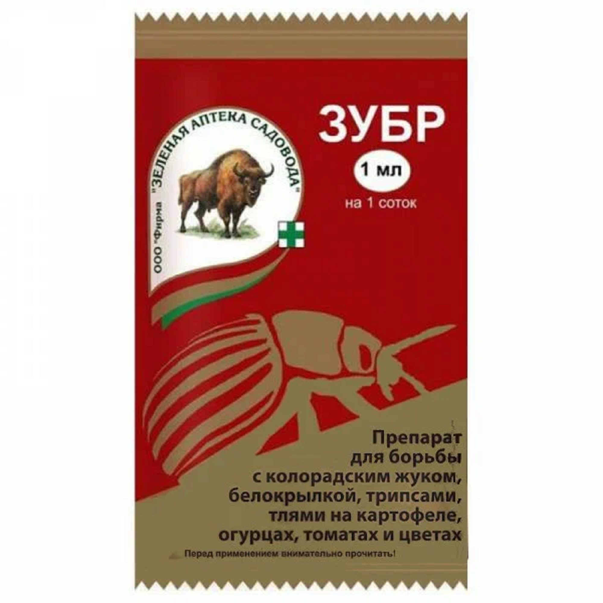 Зубр (1 мл) ср-во от колорадского жука, тли, белокрылки, трипсов, клопов, пенницы,