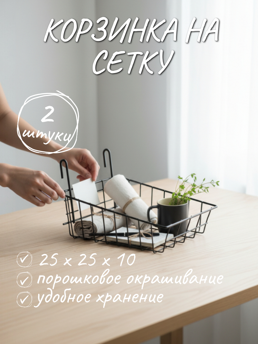 Органайзер для хранения икеа, для мудборда 250х250х6 мм черная подвесная, органайзер для хранения, 2шт
