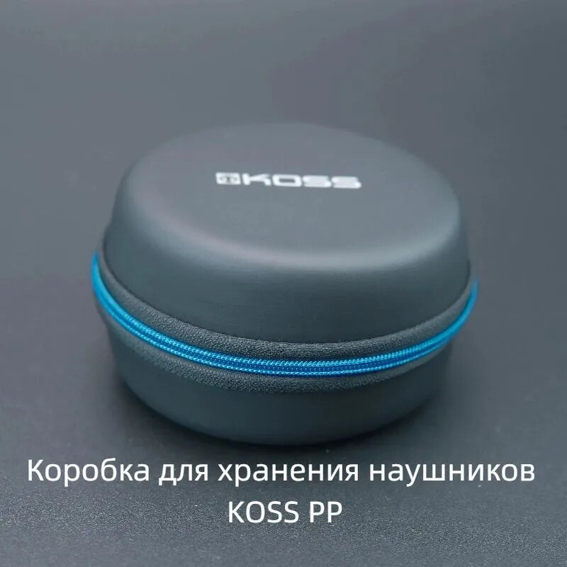 Коробка для хранения наушников KOSS PP