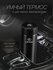 Термокружка Lexus, 0.5 л