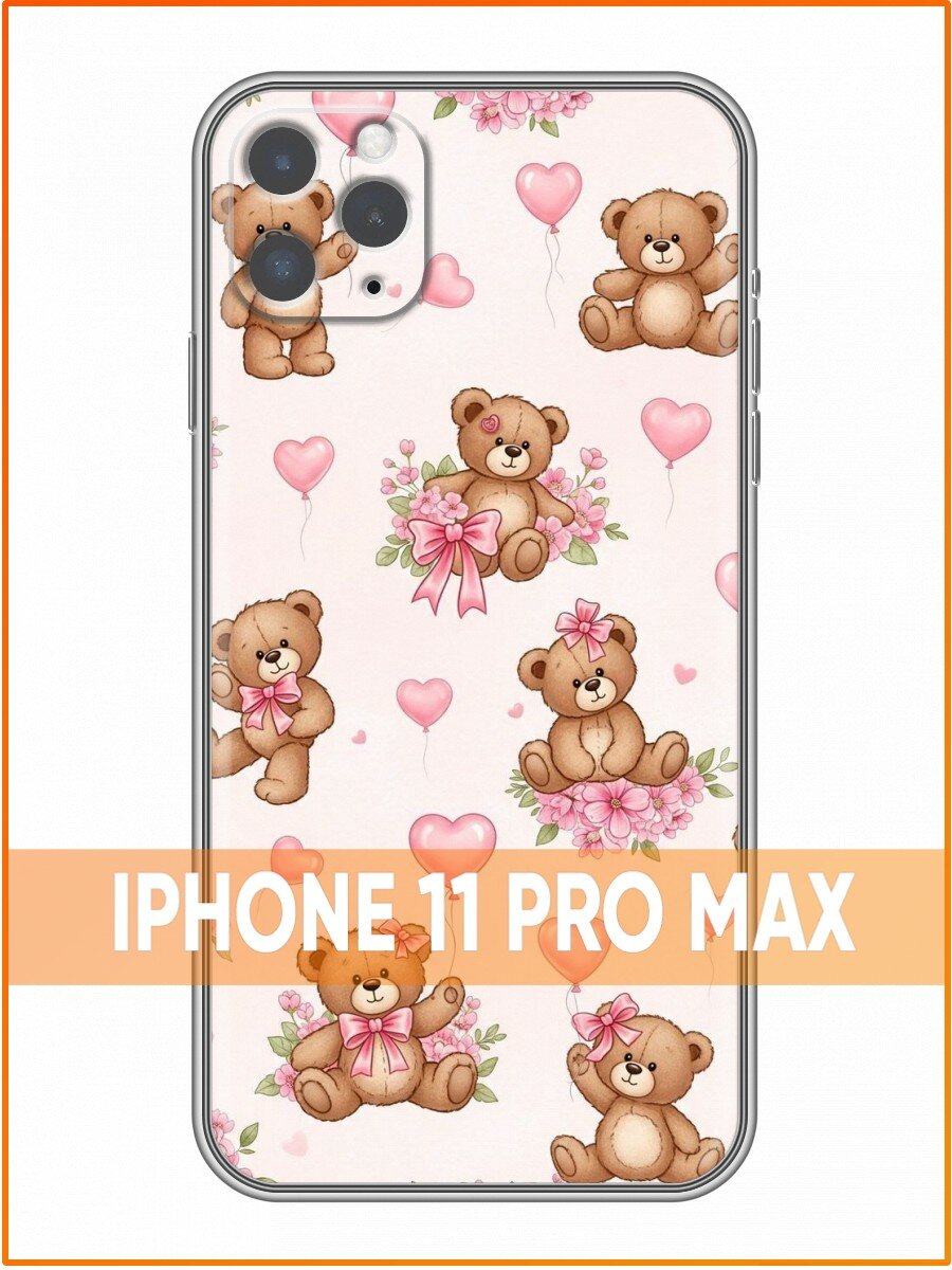 Чехол для Iphone 11 Pro Max с принтом для девочек с Мишками и шариками (Айфон 11 Про Макс)