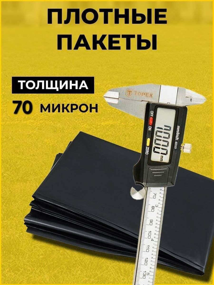 Мешки для мусора 360 л, прочные, большие / больших контейнеров / переезда11