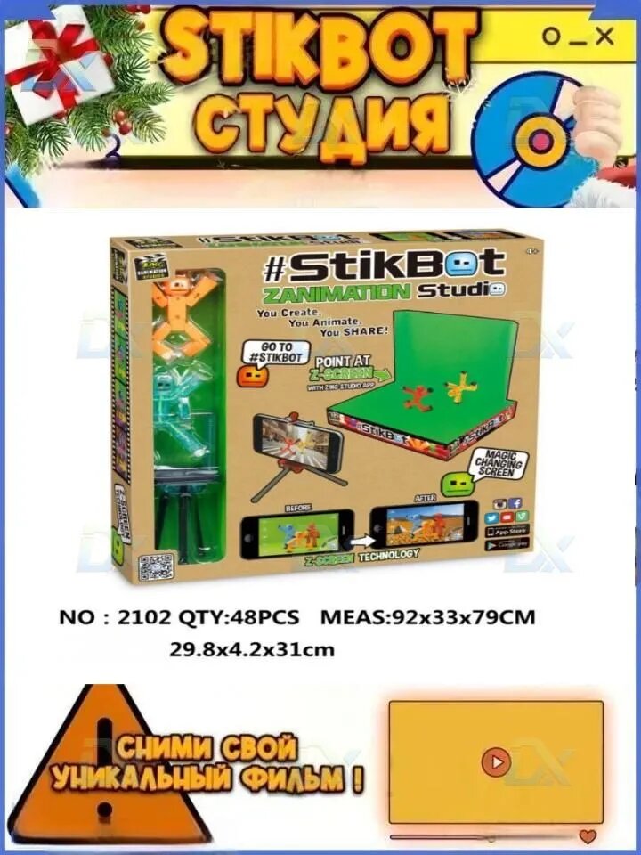 Набор игровой Анимационная студия со сценой и аксессуарами Стикбот студия анимационная "StikBot" детский, фигурки стикбот, игрушка для детей