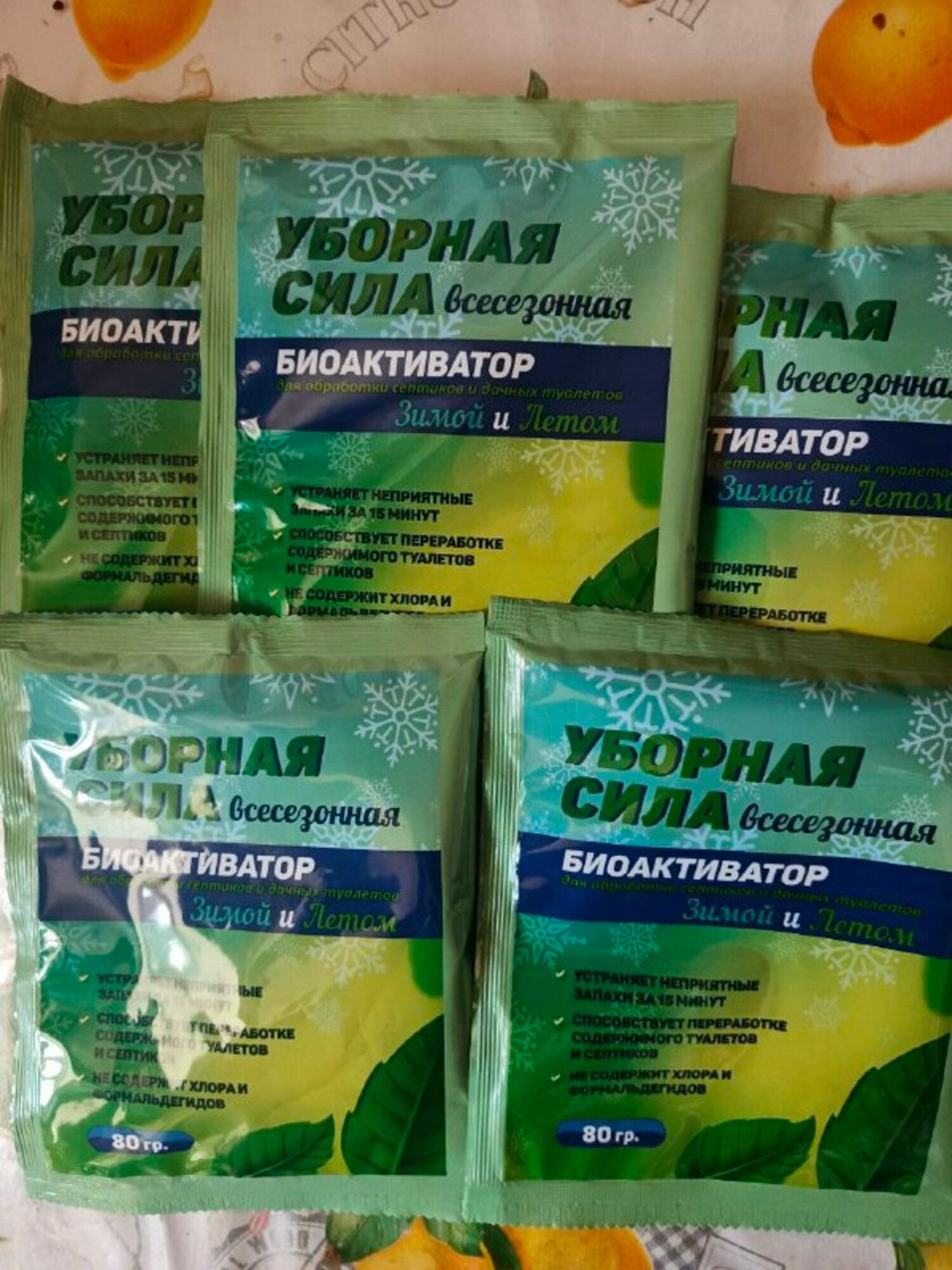 Средство мощное 7 пак Всесезонка лето и зима живые био бактерии для септиков и шамбо