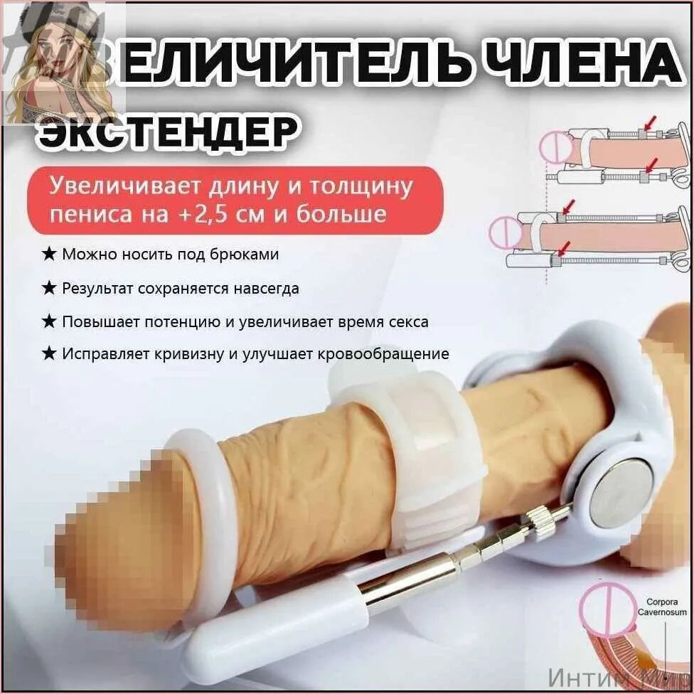 Скидка сегодня! Набор для увеличения полового членаКонфиденциальная доставка