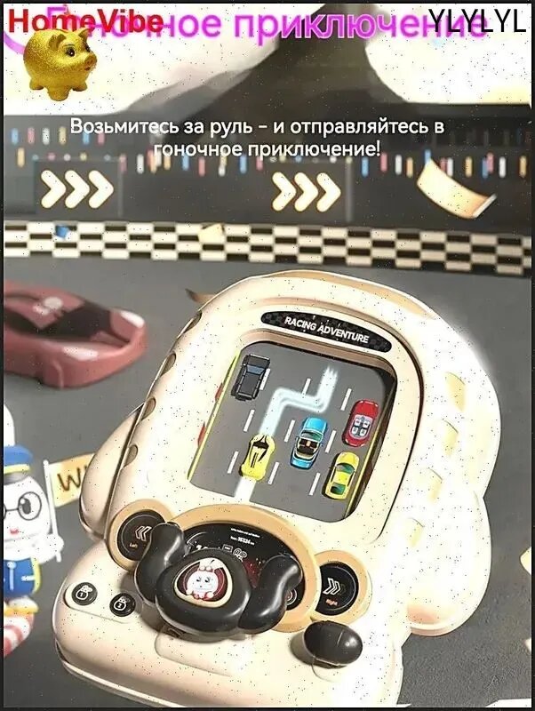 Игра гонки Гонки Приключения/Обход препятствий Белый игрушка с рулем для детей