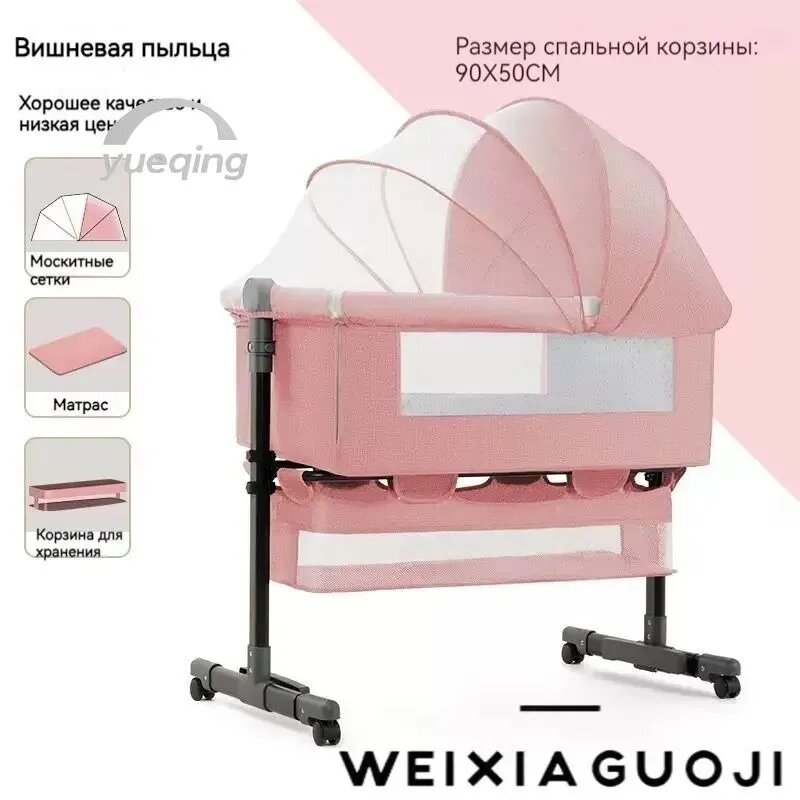 Детская колыбель WEIXIAGUOJI розовая с балдахином, для новорожденных, с матрасом, 90х50см