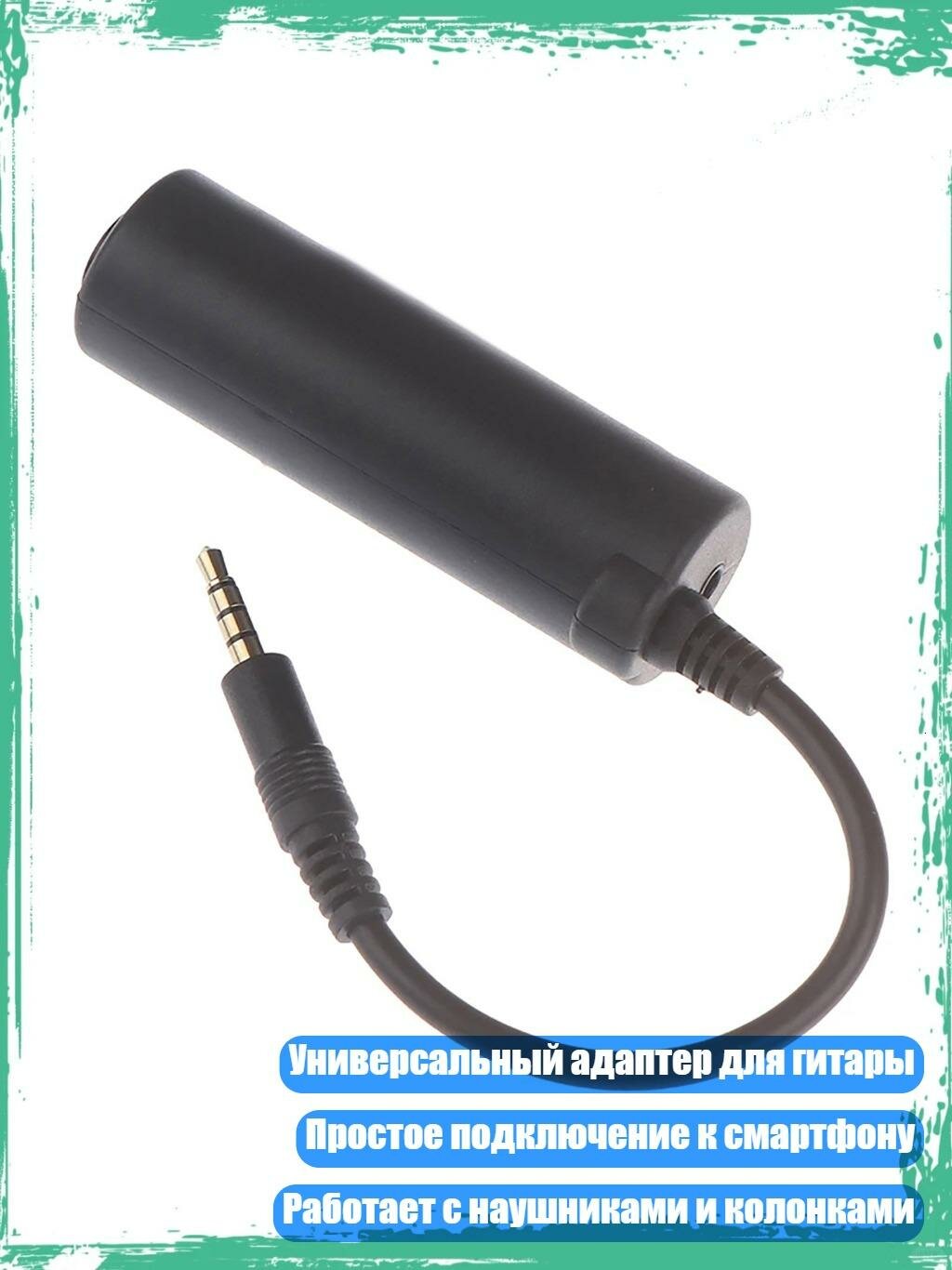 Аудиоинтерфейс для гитары iRig