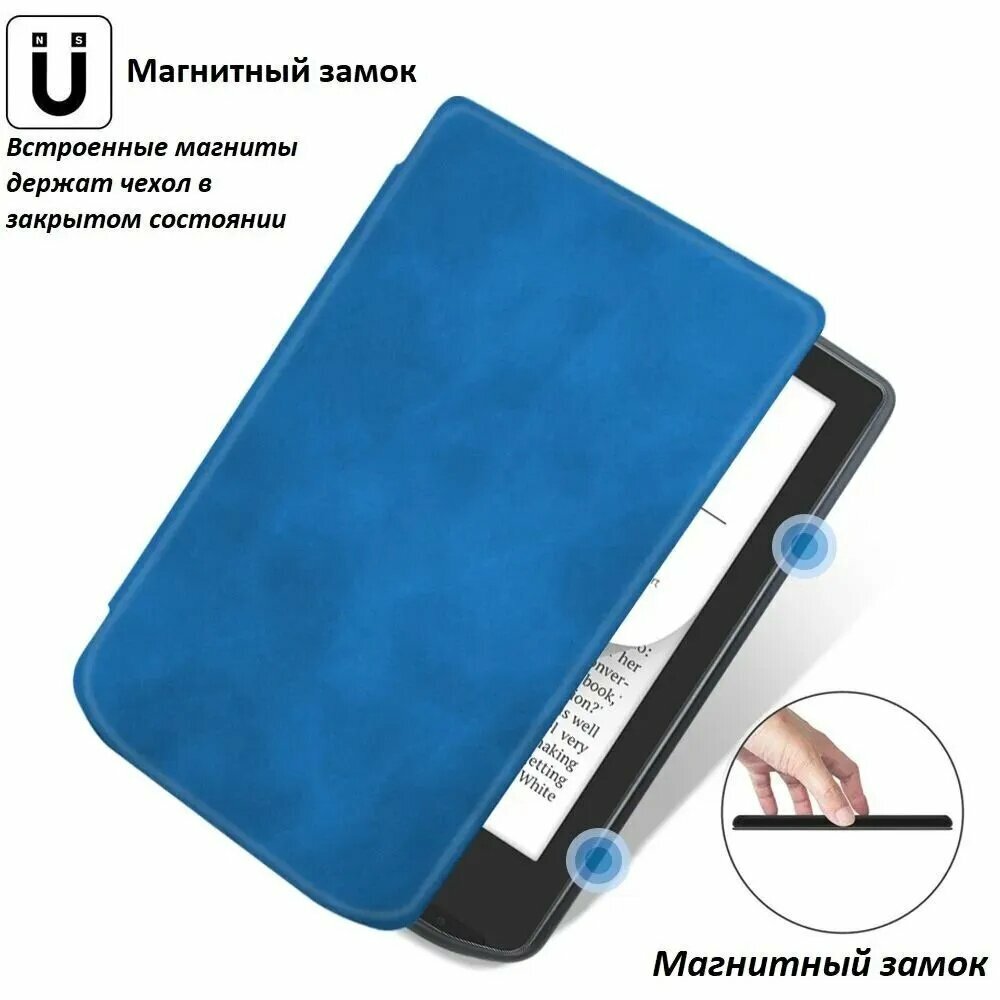 Мягкий чехол для Pocketbook 629 Verse/ 634 Verse Pro