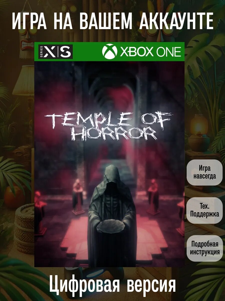 Temple of Horror | Xbox One/Series X|S | Экшен и приключения