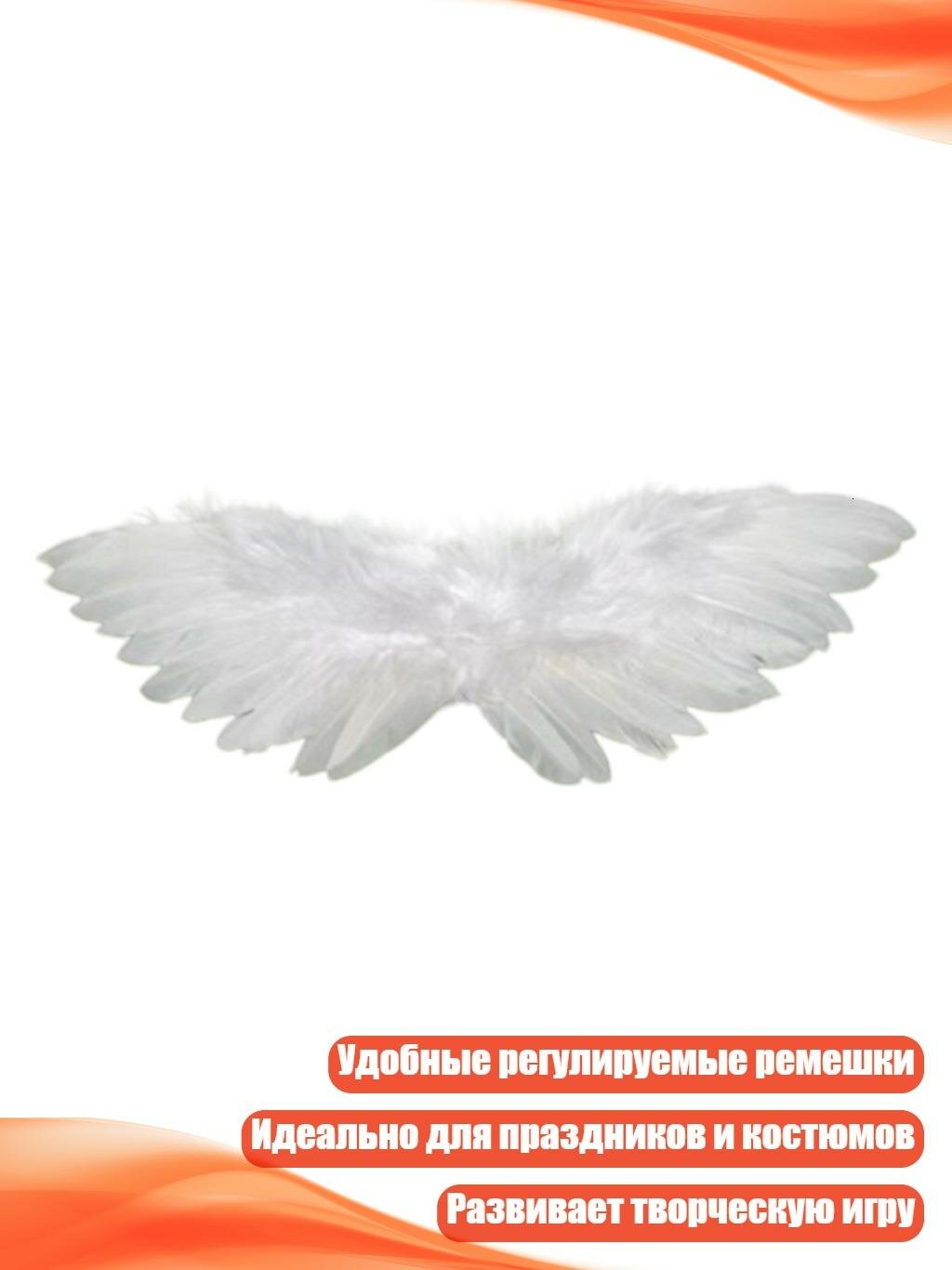 Прочные крылья с перьями для кукол, Белый - 21cmX9cm 3