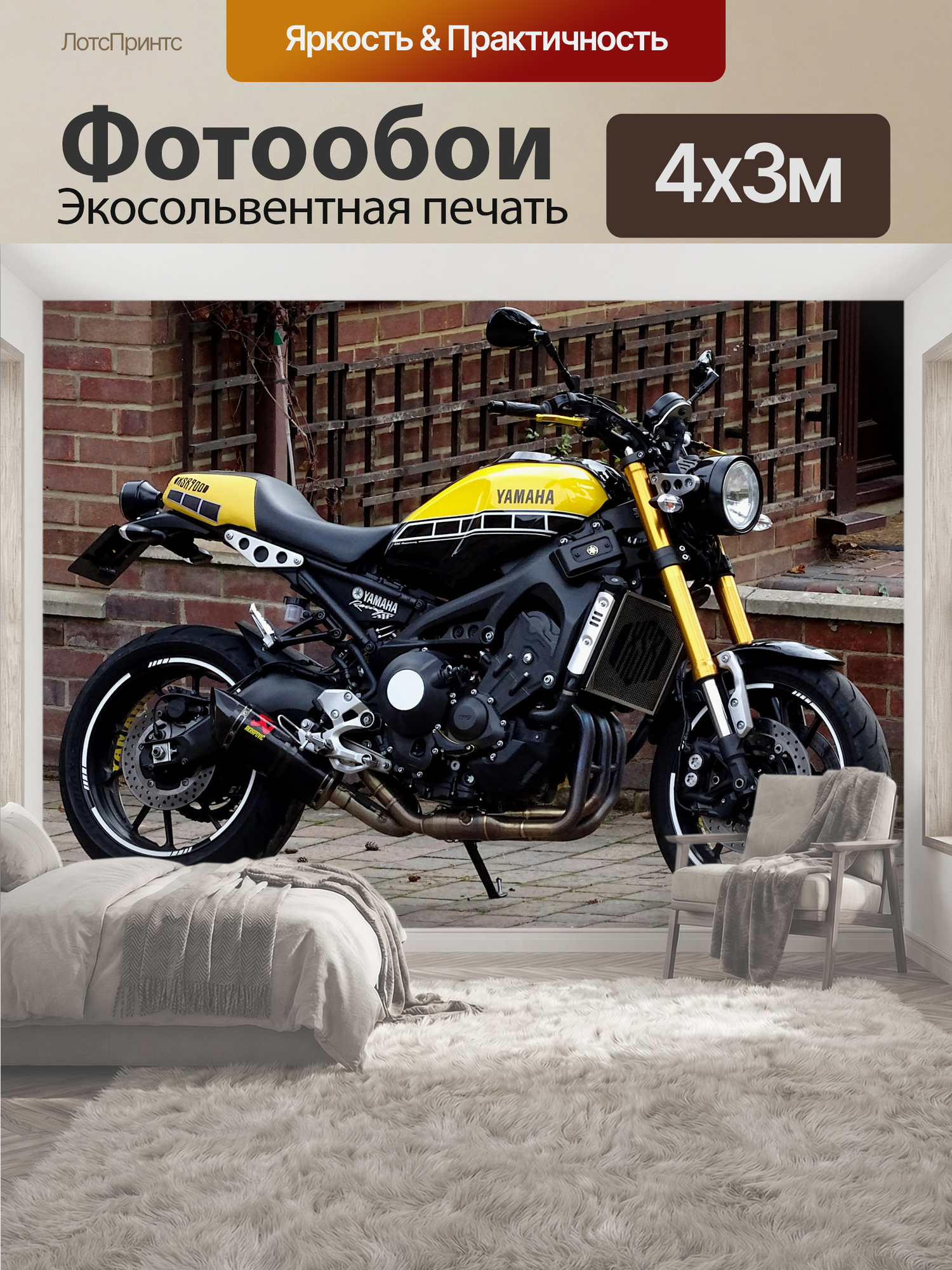 Фотообои "Мотоцикл Yamaha Мотоцикл Yamaha XSR900 мотоцикл мотоциклы Ямаха xsr900 самокат скутеры мопед мопеды наездник райдеры велосипед." 400x300 см. экосольвентная печать