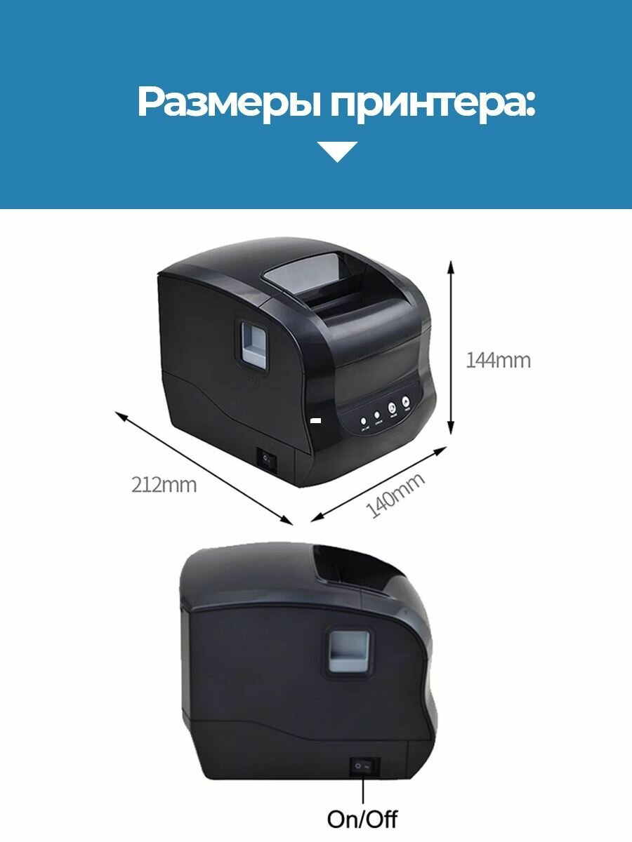 Xprinter Принтер для чеков термо XP-365B, черный — фото 1