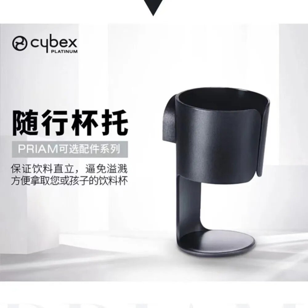 Cybex Подстаканник для коляски из ABS пластика Черный — фото 1