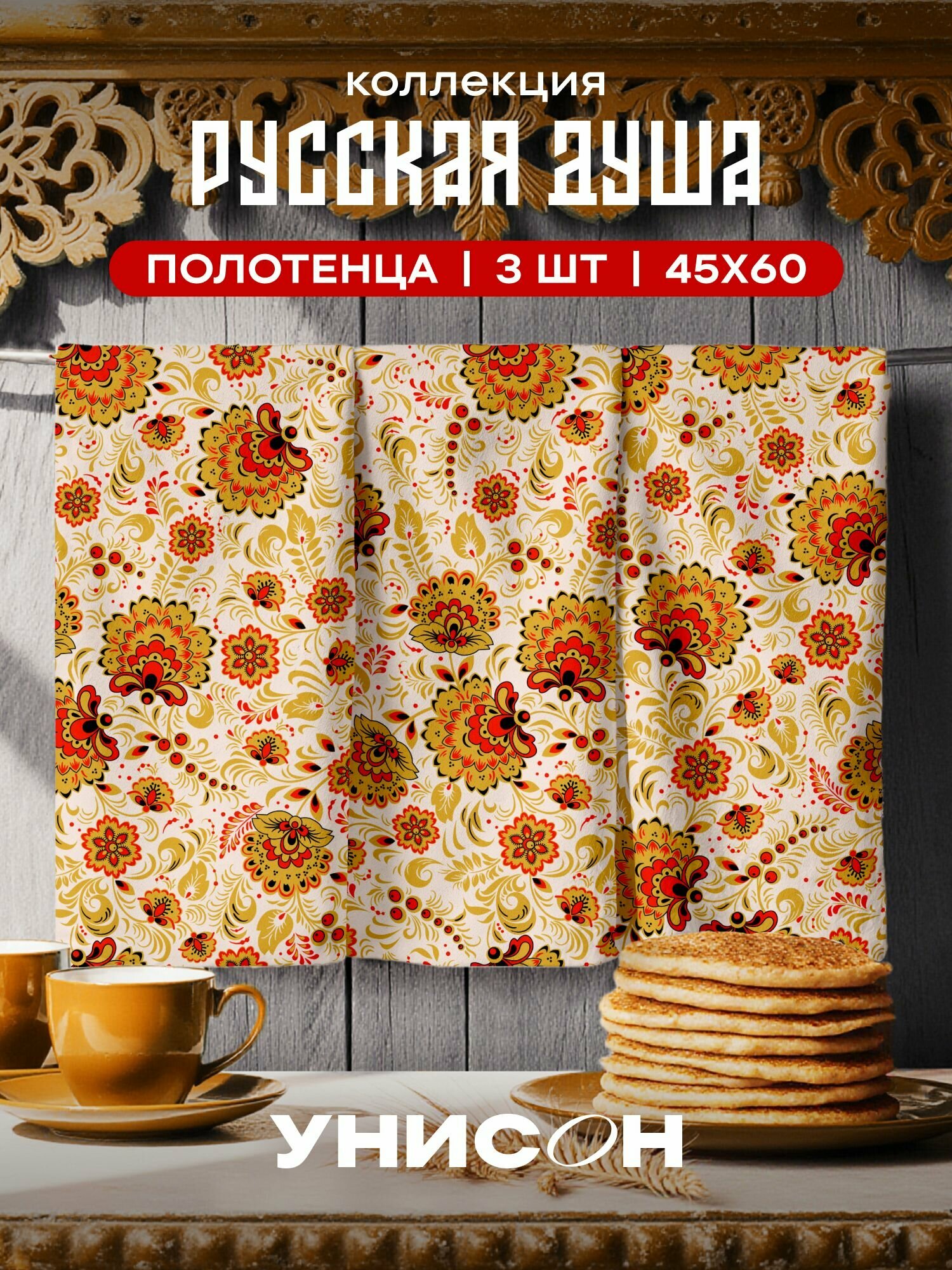 Полотенце кухонное