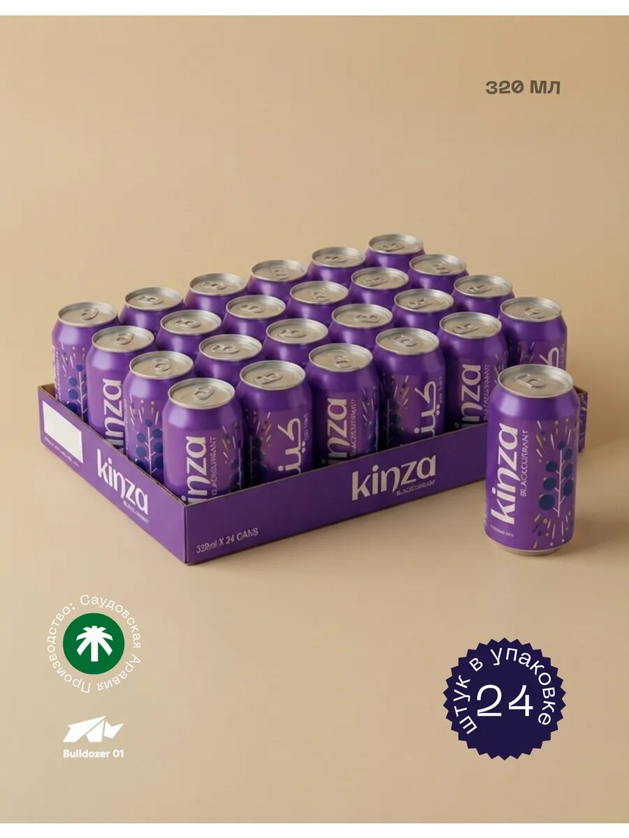 Кинза Черная смородина газировка, 24 шт x 320 мл (KINZA)