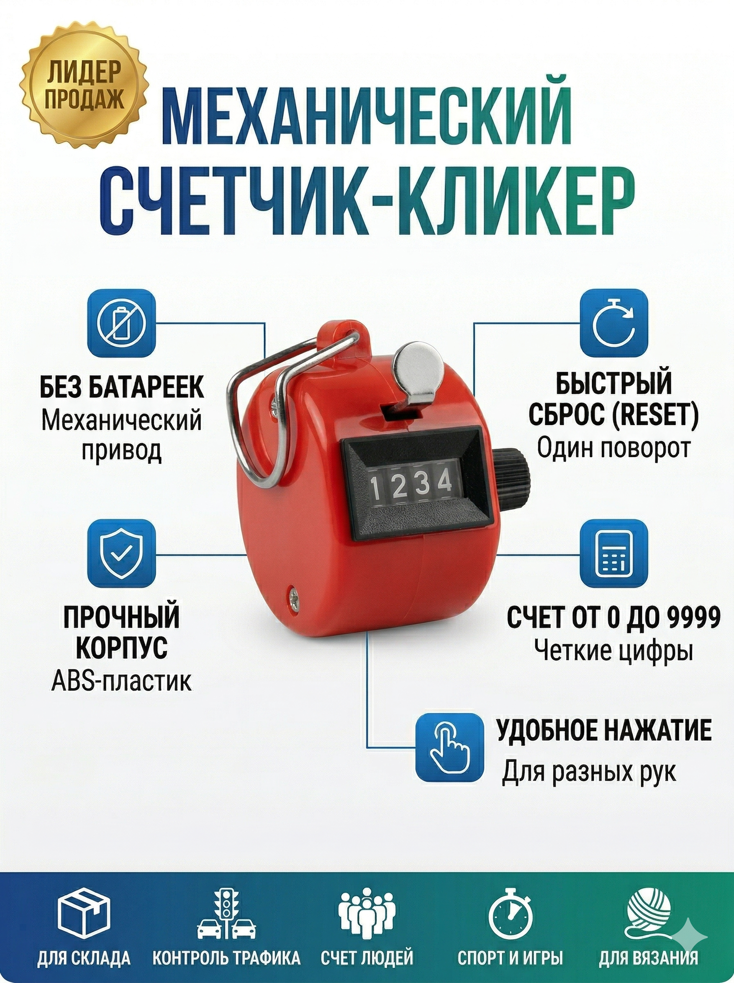 Ручной пластиковый счетчик кликер, механический, счет 0-9999