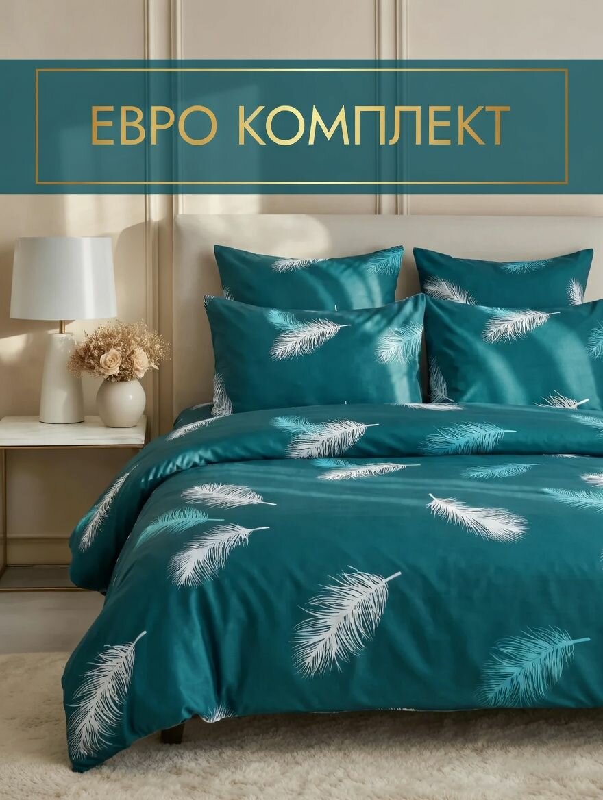 Комплект Постельного Белья. Мягкое На Кровать, Матрас, Диван. Набор Простыня На Резинке, 4 Наволочки, Пододеяльник На молнии. Хлопок, Сатин, Полисатин. Зеленые Перья.