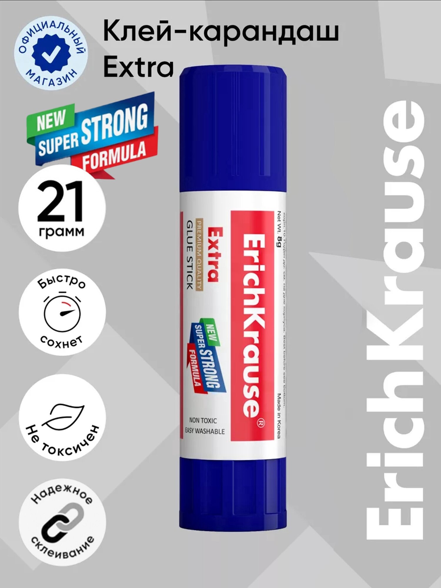 Клей-карандаш, ErichKrause Extra, PVP, усиленная формула, 21 г