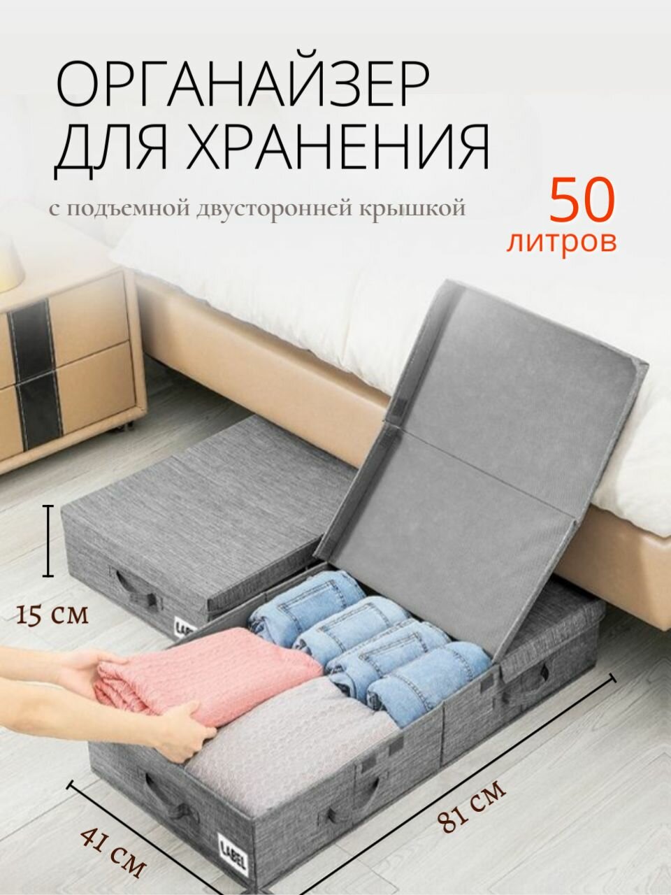 Органайзер для хранения вещей / Кофр для хранения одежды / Коробки или ящики для вещей с крышкой