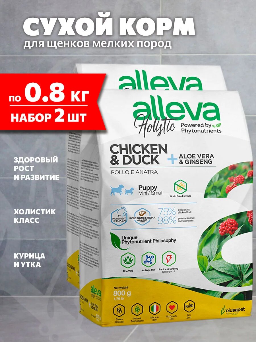 Корм сухой Alleva Holistic Puppy Mini Chicken & Duck беззерновой для щенков мелких пород, курица, утка, алоэ вера, женьшень, 0,8 кг 2 шт