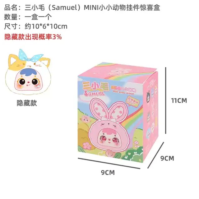Серия мини-коробок-сюрпризов Samuel Mini Animal: подвески для салона автомобиля из плюша со сменными мордочками животных, декоративные подарочные коробки-сюрпризы.