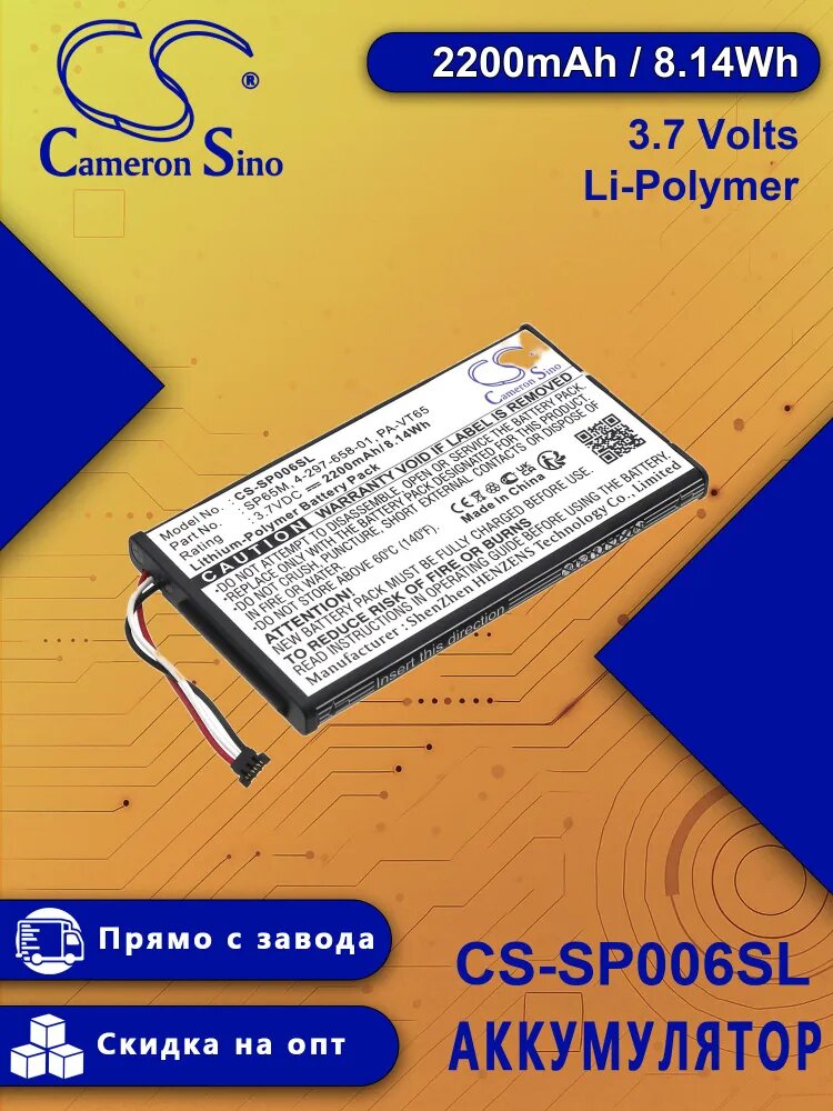 Аккумулятор для Sony PS Vita PlayStation Vita PCH-1006 PCH-1001 PCH-1101 PSV 1000 2200mAh Cameron sino CS-SP006SL