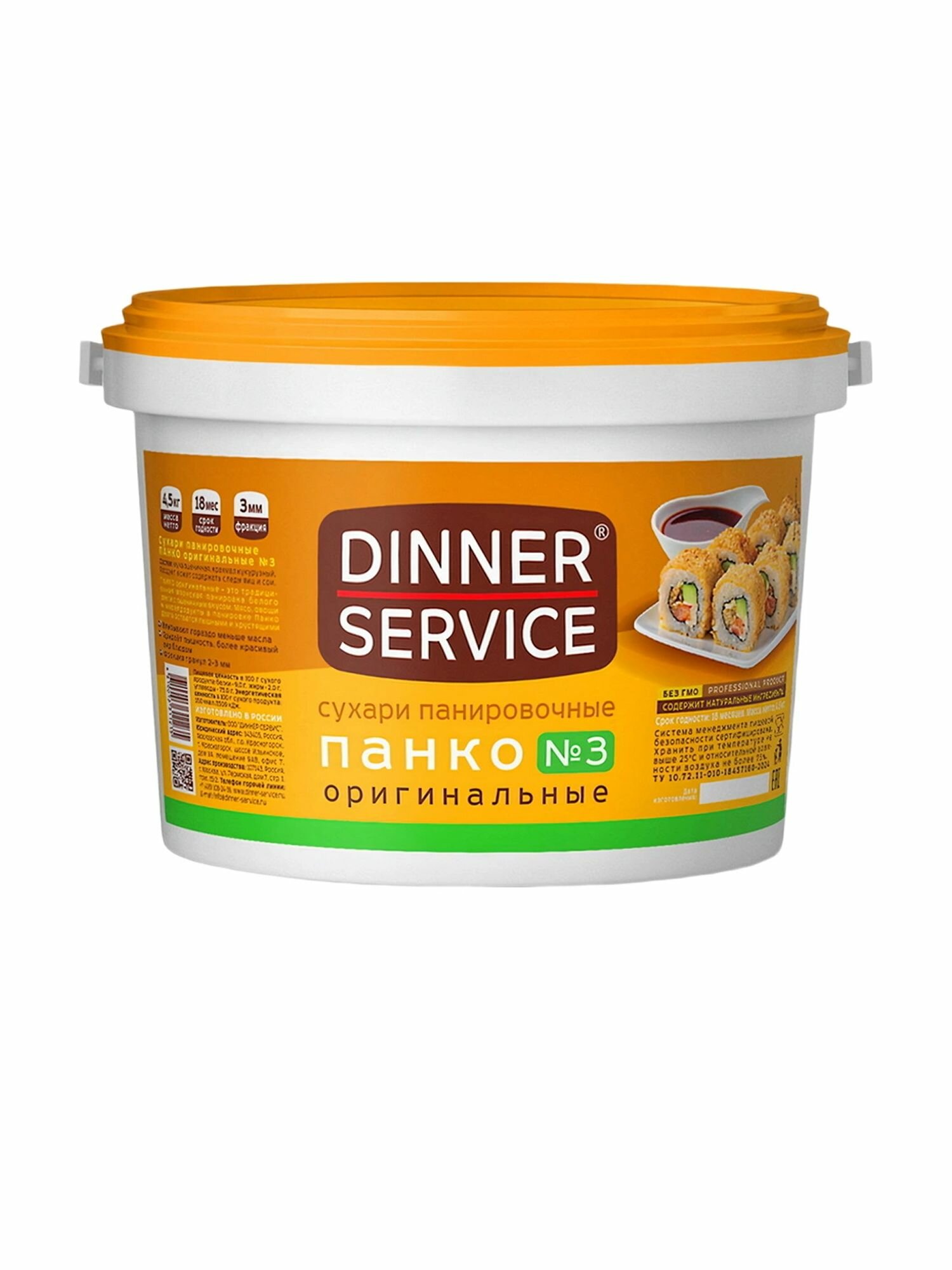 Сухари Панировочные Dinner Service Оригинальные Панко №3, 4,5кг