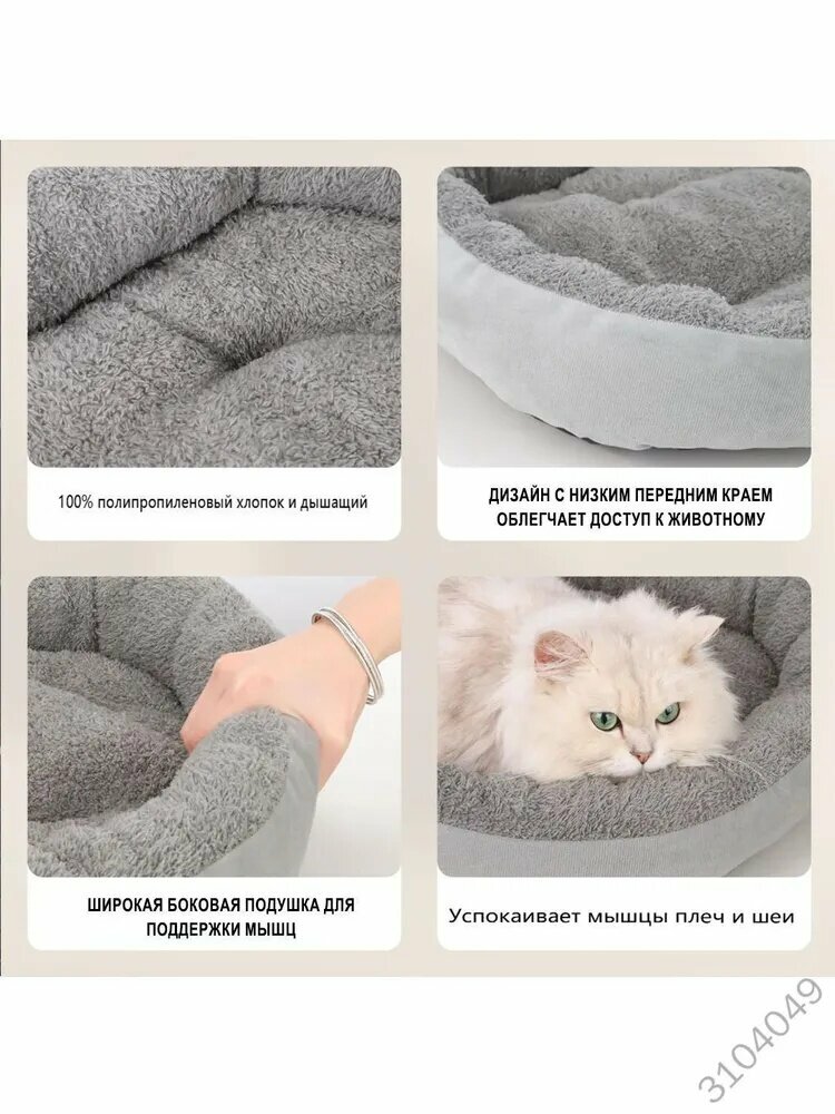 Лежак для животных "Комфорт", для собак и кошек, серый, 50 см x 40 см x 15 см — фото 1