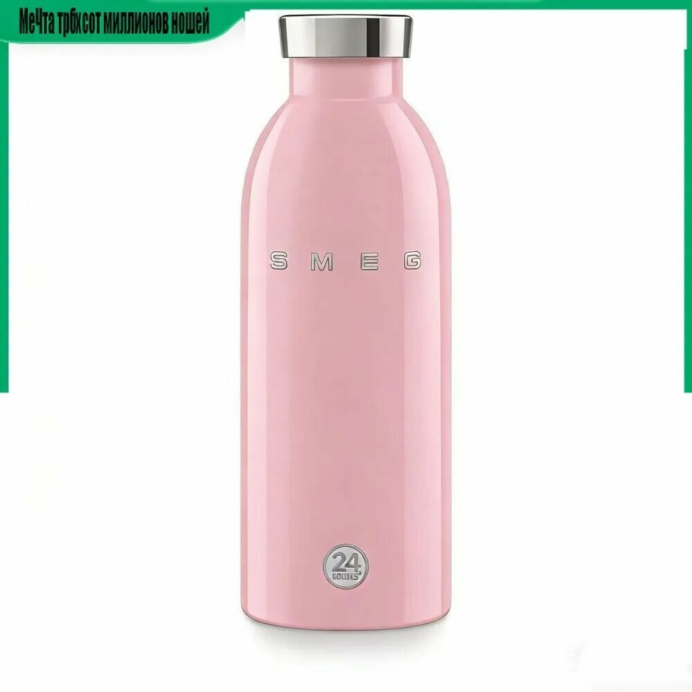 Термокружка SMEG, 0,5 л, двойные стенки из нержавеющей стали